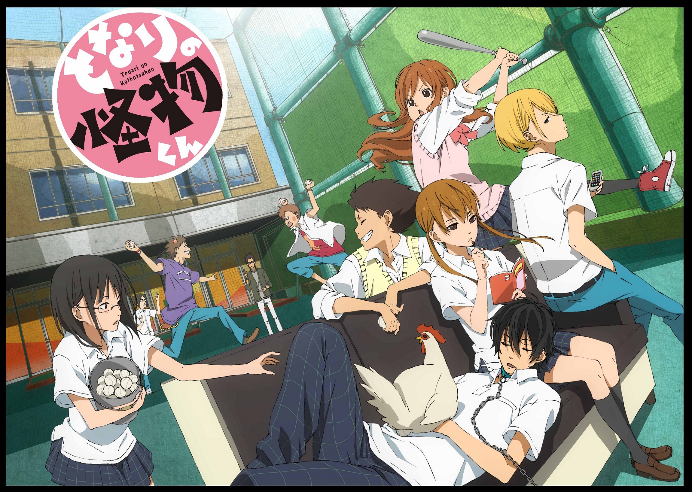 tonari no kaibutsu-kun mizutani shizuku natsume asako ooshima chizuru sasahara souhei yamakuchi ...